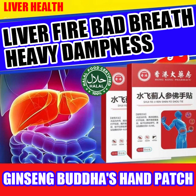 Liver Detox Patch Detox Body Slimming Herbal Acupoint Remove Dampness ...