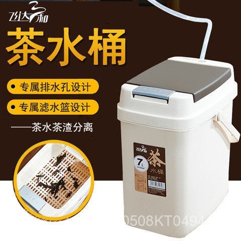 Tea Strainer Set with Lid, Tea Residue Container, Drainage Water Bucket ...