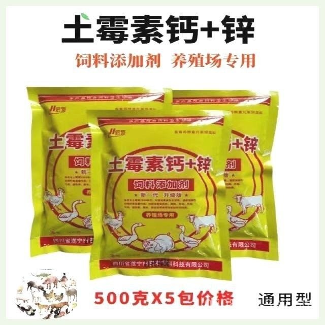 Calcium Supplement Calcium Supplement Mycin Trace Elements Chicken Duck ...