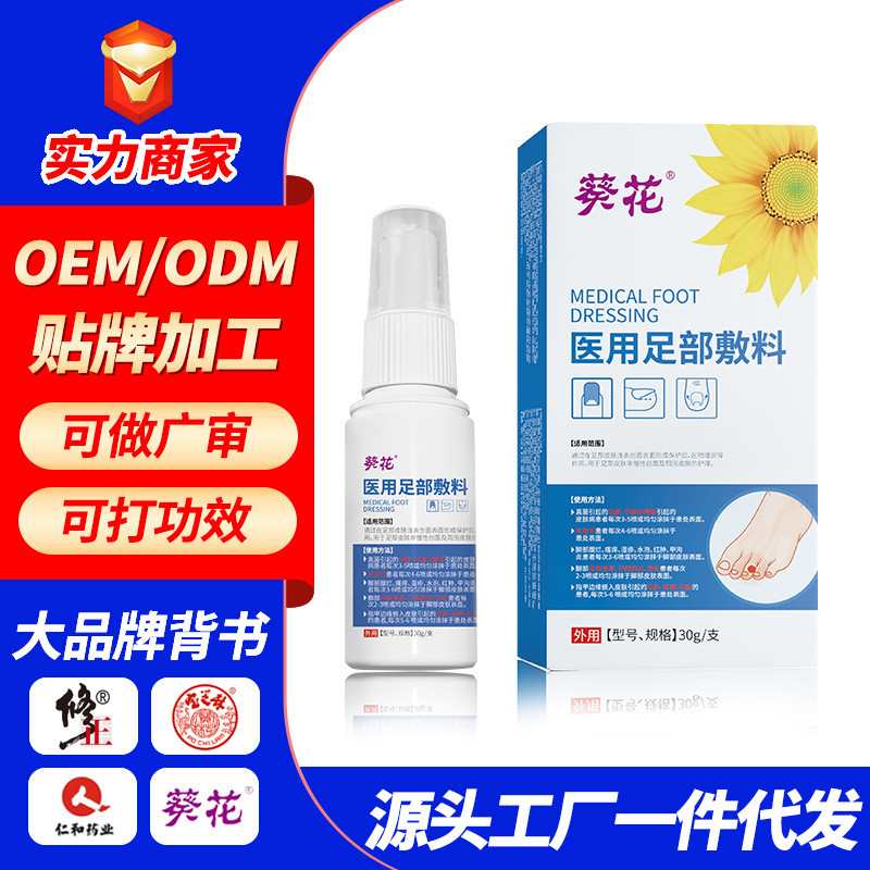 New Product#Sunflower Foot Dressing Spray for Athlete's Foot, Hand ...
