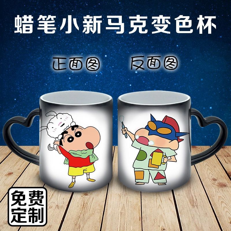 Crayon Shin-Chan Merchandise Color-changing Cup Nohara Shinnosuke Mug ...