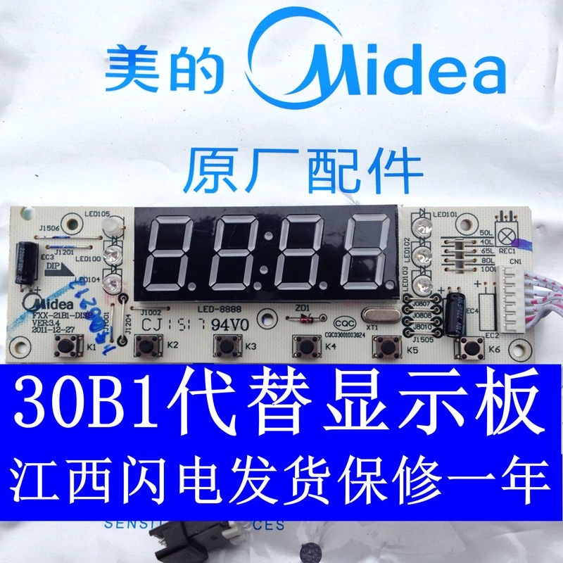 COD☆Midea electric water heater accessories F40F50F60F65F80-30B1 ...