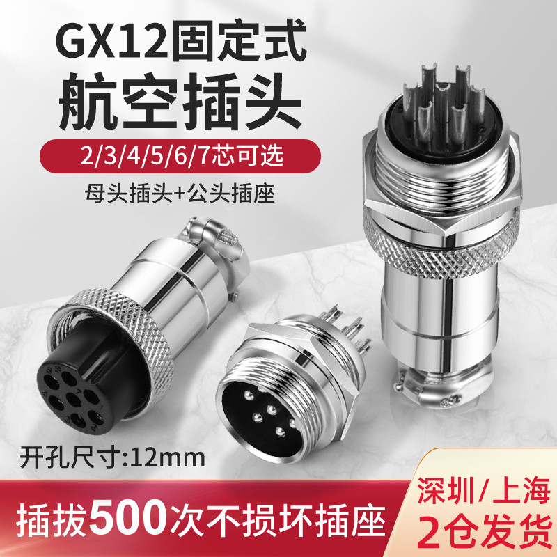 Export Aviation Plug Connector GX12-2 Core 3 Core 4 Core 5 Core 6 Core Aviation Socket RS765 ...