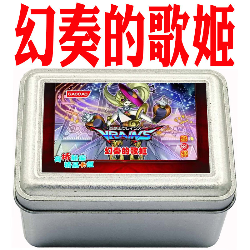 Yu-gi-oh Card Set Phantom Singer On behalf of Walker Yaoban Master ...