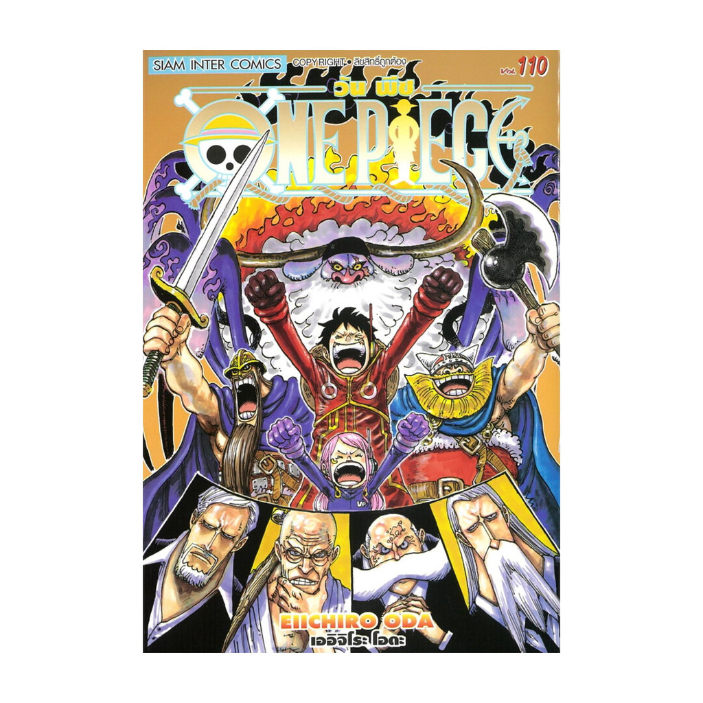 Naiin One Piece Book Volume 110 (Cartoon) | Shopee Philippines