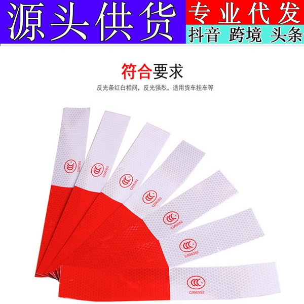 sticker for car car sticker reflectorized sticker Truck reflective ...