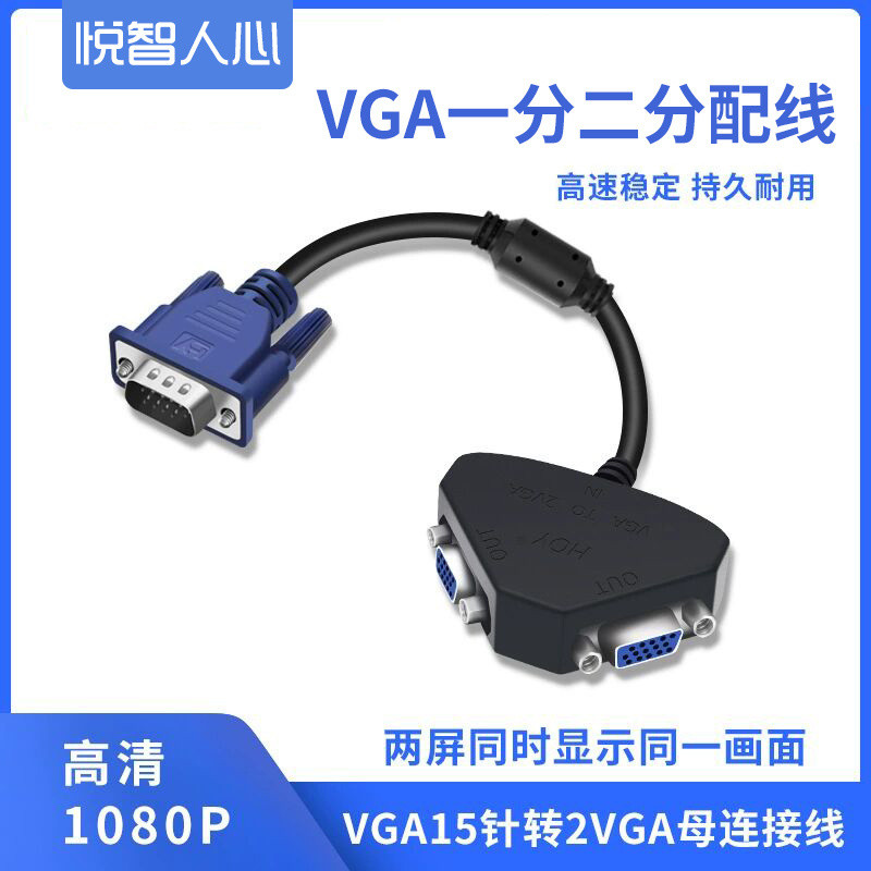 Vga Computer Monitor Split Screen Device One In Two Out 1 Point 2 Line ...