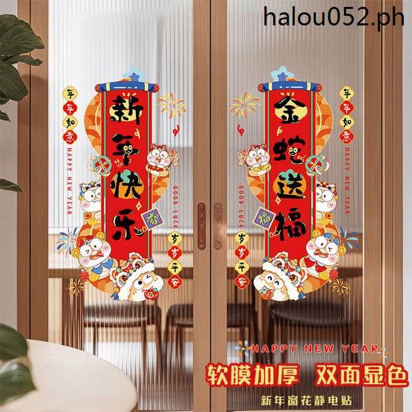 Window Grilles Lucky Character Stickers New Year Decoration Door ...