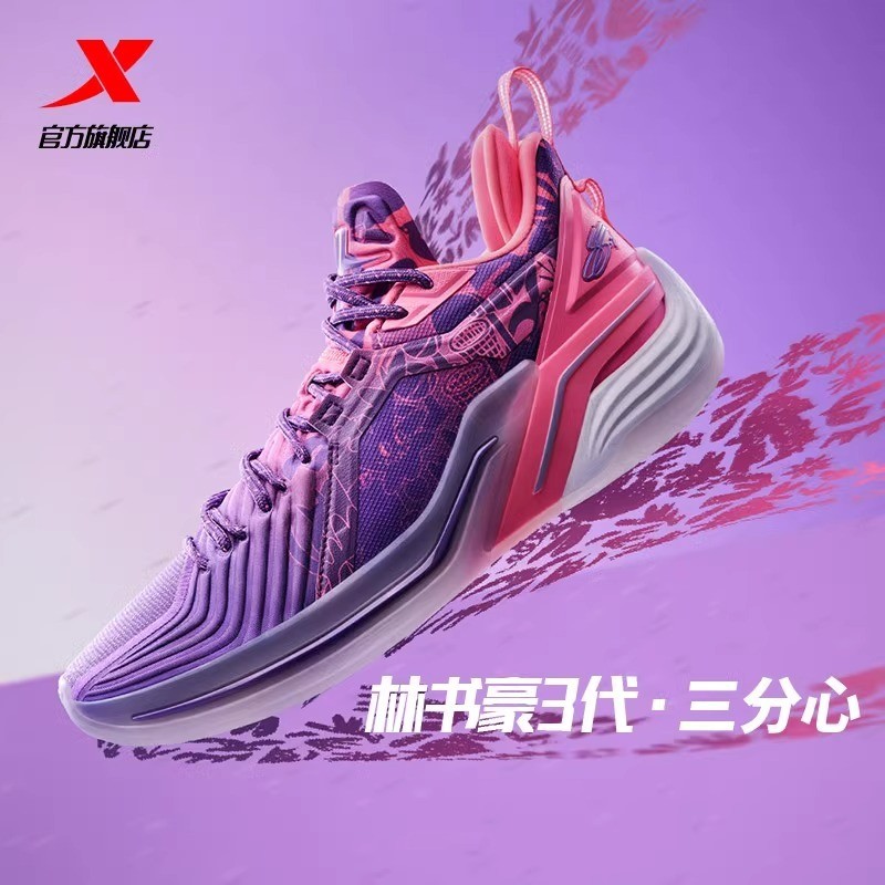 XTEP/Tebu Lin Shuhao 3rd Generation Basketball Shoes Men's Shoes Spring ...