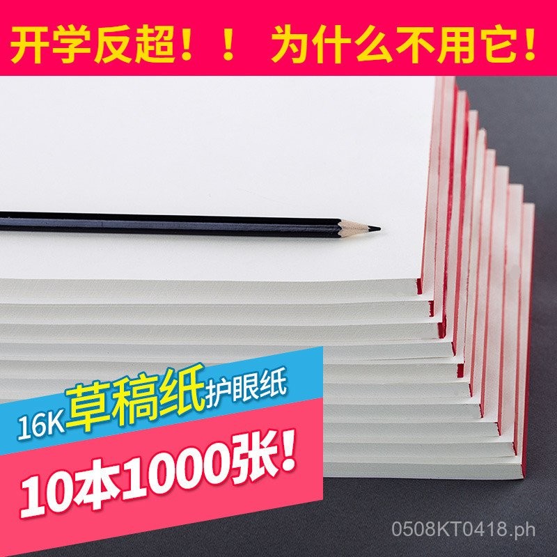 Wholesale 10 Student Notebook Free Shipping Beige Draft Notebook100016K ...