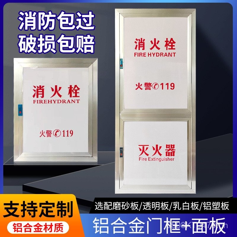 Fire Extinguisher Box Door Panel Storage Fire Extinguishing Fire ...