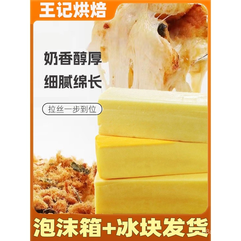 Mozzarella Cheese Blocks Mozzarella Cream Cheese Blocks Stretchy Home ...