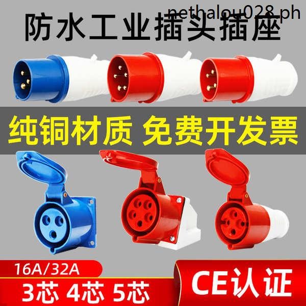 Industrial Plug Socket Three-Phase Electric 380V 3-Core 4-Core 5-Core ...