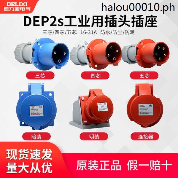 Delixi DEP2S Aviation Plug Male Female Butt Explosion-Proof Industrial ...