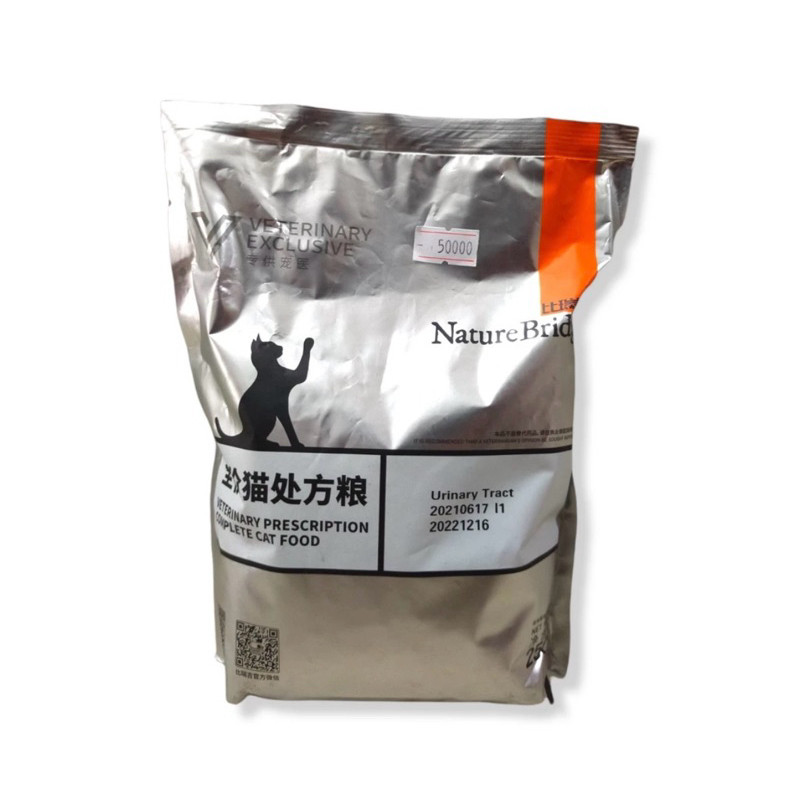 Nature bridge Urinary 250g freshpack FLUTD cat food | Shopee Philippines