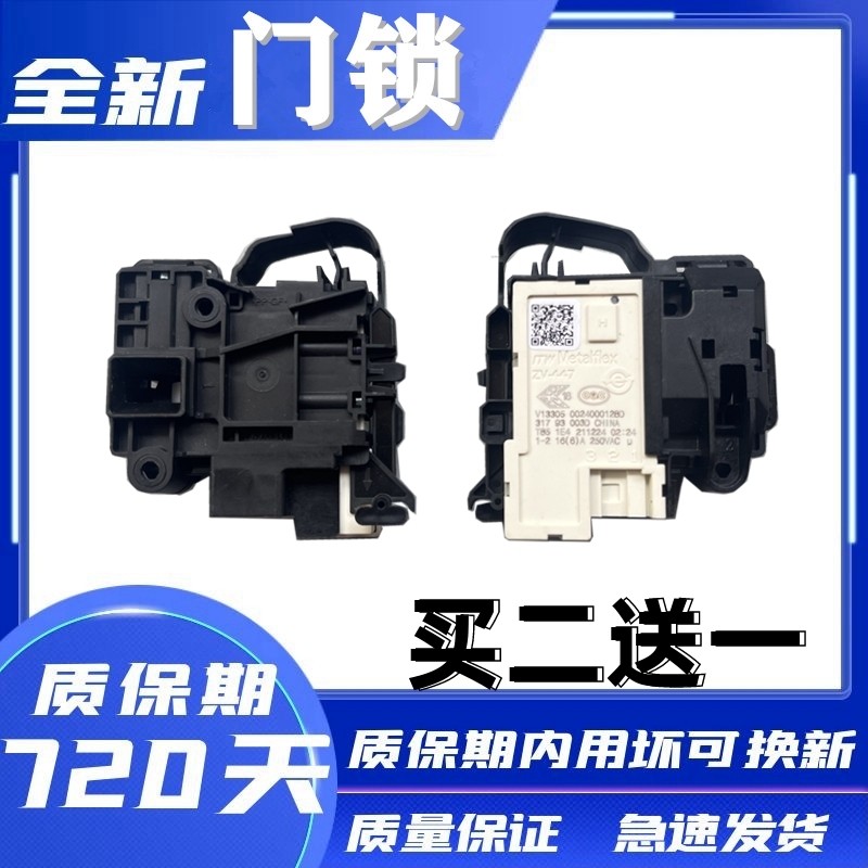 Haier Drum Washing Machine Door Lock XQG70-BX1228AN/BX1228AN EG8012HB86S Switch | Shopee Philippines