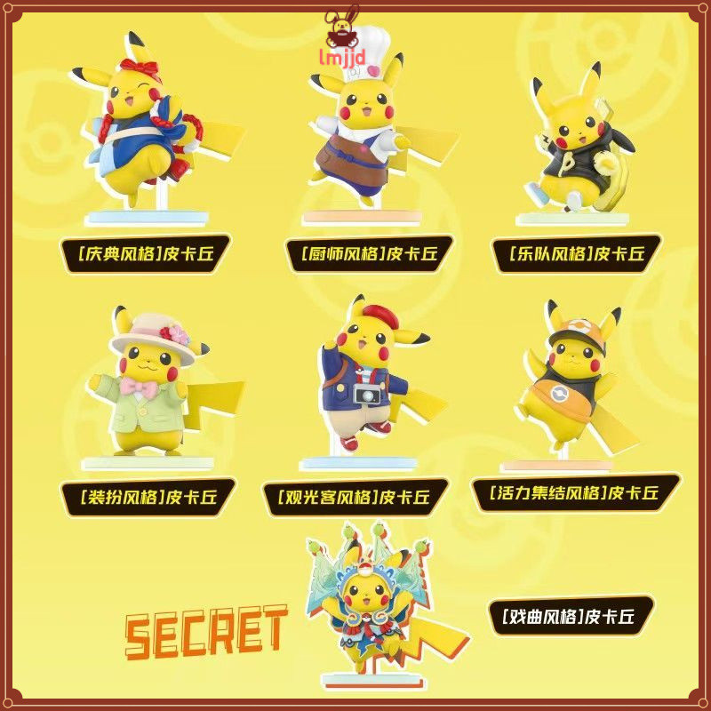 Miniso Pokémon Pikachu Mystery Box Electronic Suit Collection Trendy ...