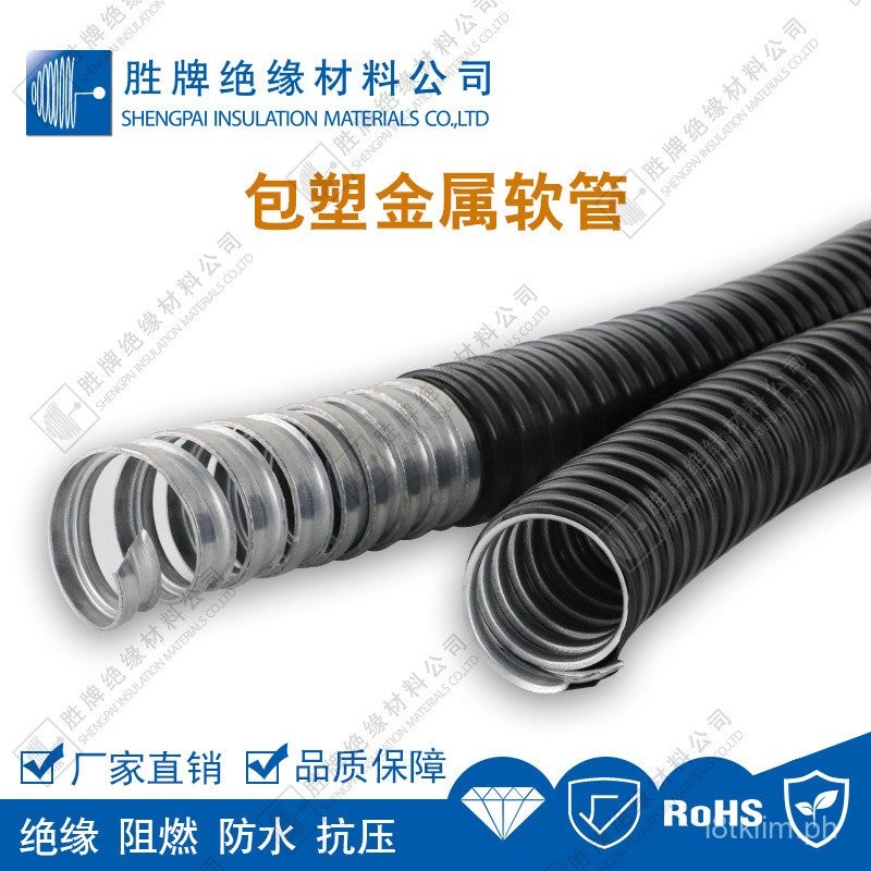 Plastic Coated Galvanized Steel Metal Hose Flame Retardant Wire Casing ...