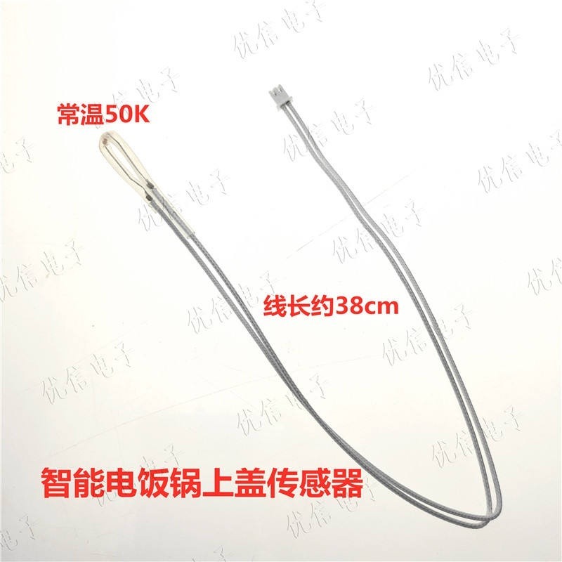 )Universal smart rice cooker accessories pot bottom and lid temperature ...