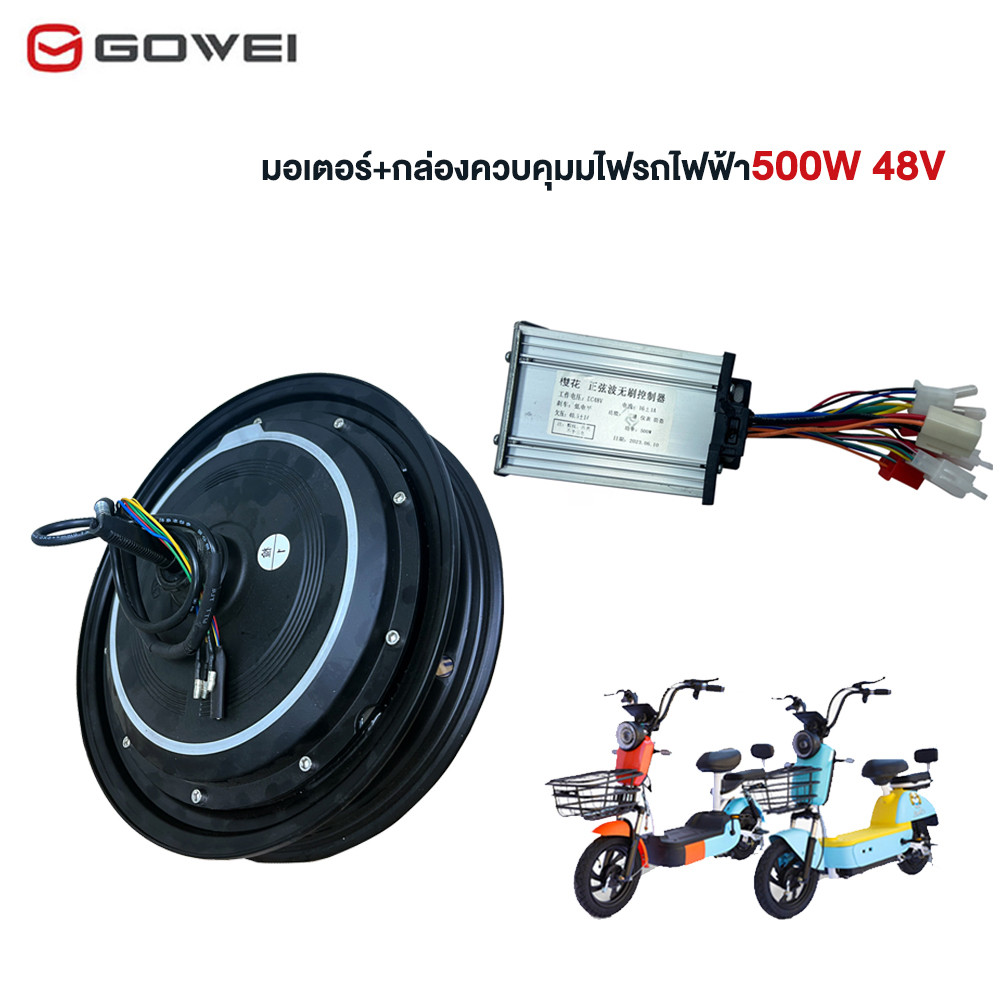 GOWEI 48V 500w Conjunction Box Electric Bicycle Motor Used With Tires 14 * 2.5 Inch + Power ...