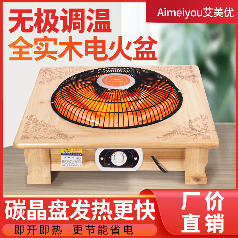 Household Square Brazier Small Sun Heater Power Saving Roasting Stove ...