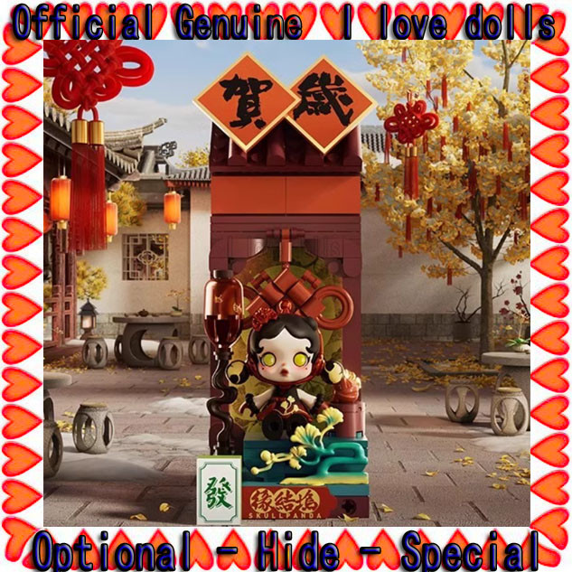 Golden Snake New Year Good Cards Series Building Blocks SkullPanda ...