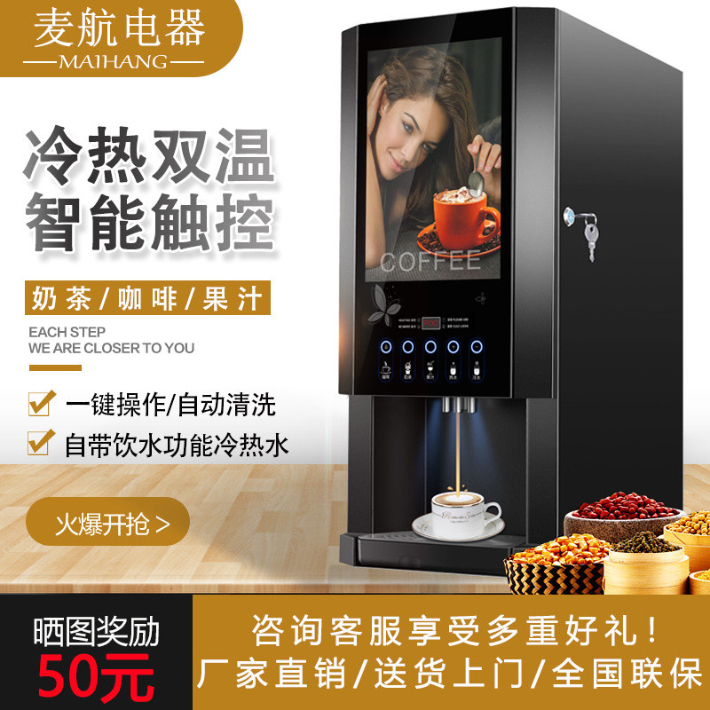 Automatic Multi-Function Vending Coffee Machine Commercial Instant ...