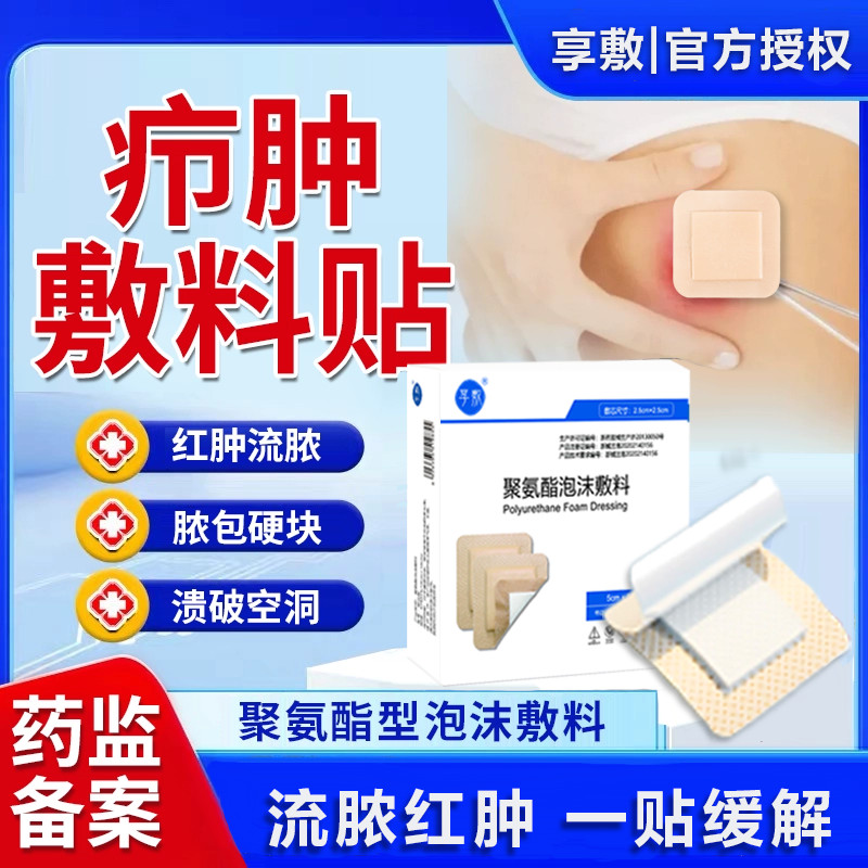 Medical Grade Fire Boil Dressing Paste Boil Detoxification and Pus ...