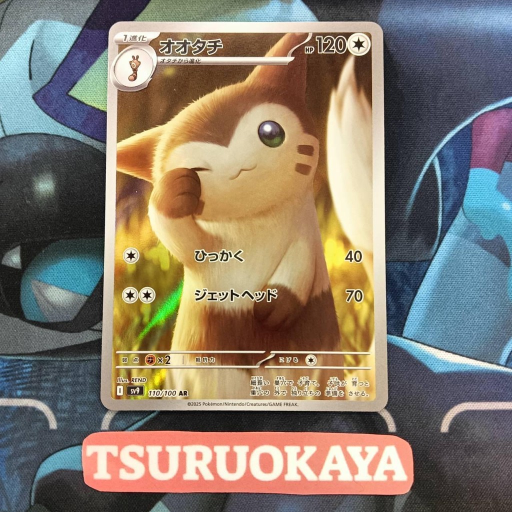 Furret AR 110/100 SV9 Battle Partners Japanese Pokemon Card | Shopee Philippines