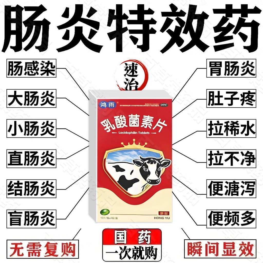 Yikangda Lactic Acid Bacteria Tablets 0.2g * 15 Tablets/Board * 2 ...