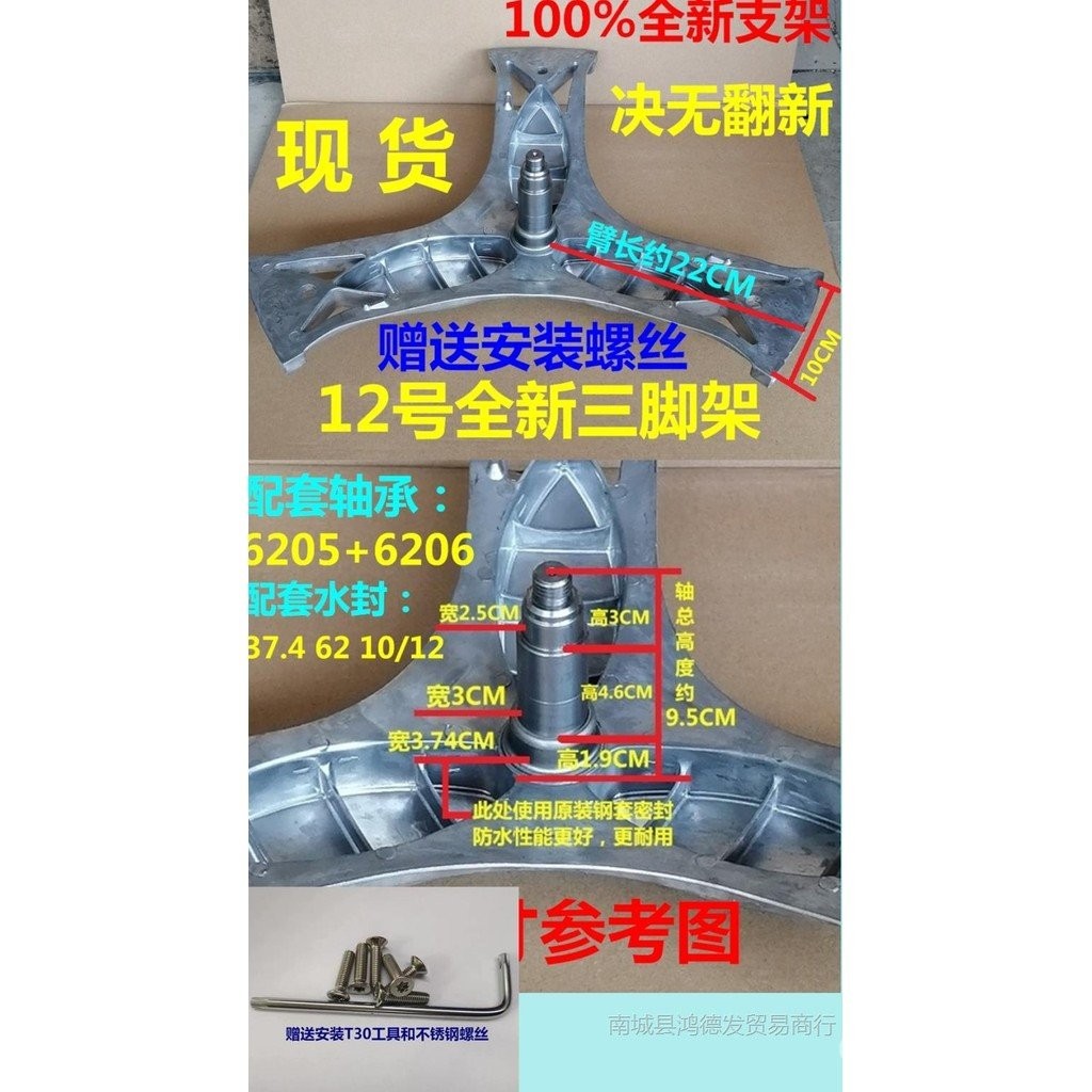 Washing Machine Tripod Siemens Tripod Bosch Compatible Bracket Drum ...