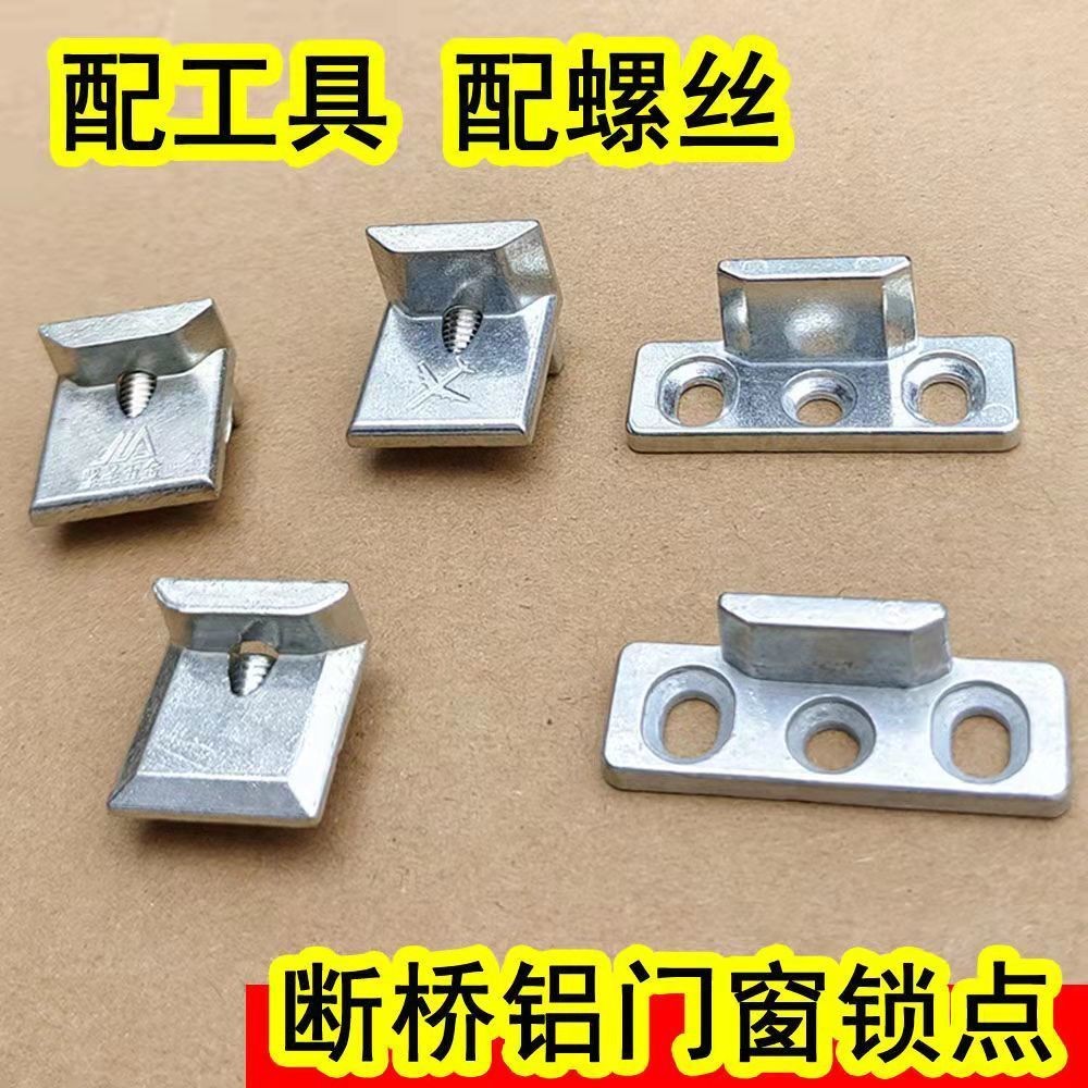 Broken Bridge Lock Point Three-Hole Multi-Point Elevation Lock Point ...