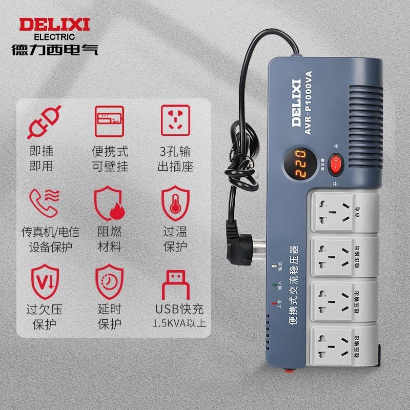 Delixi Electric Fully Automatic Voltage Regulator 1500w Plug-In Wall ...