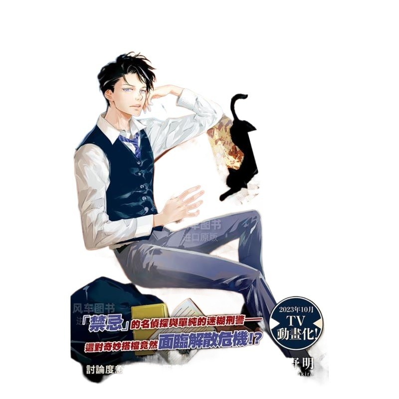 ぃ[Pre-sale] Taboo Reasoning of Cartoon Ya Naiqiao Theory 9 Amano ...