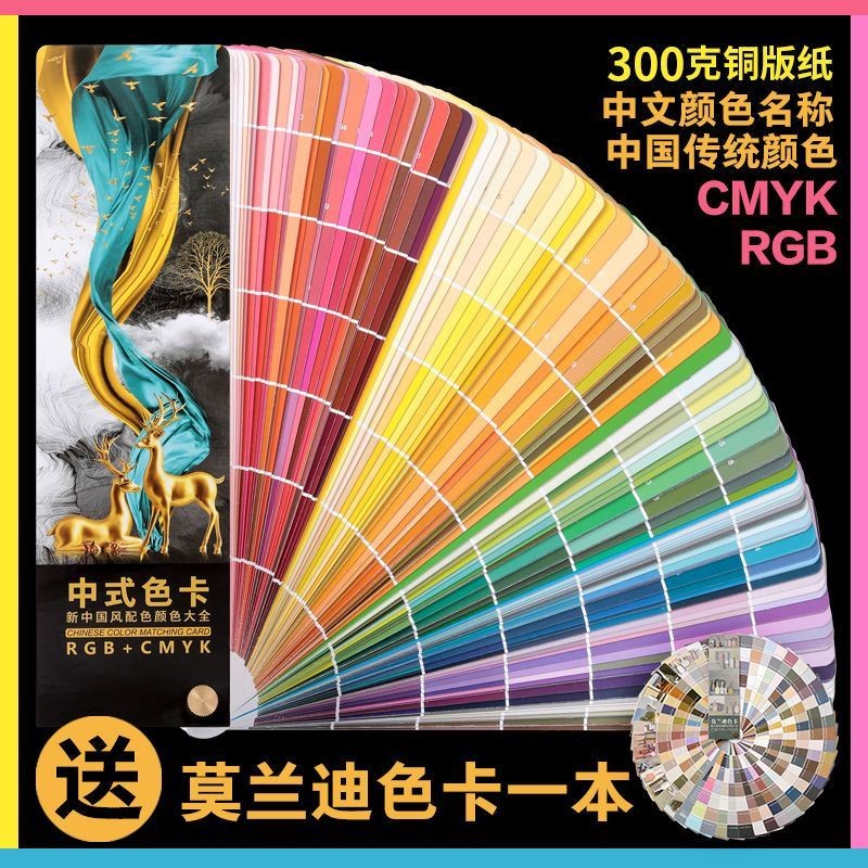 Yixi 2024 Chinese Traditional Color Card Model Card International ...