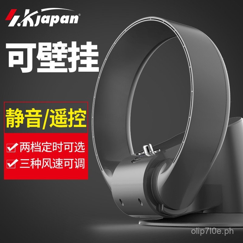 Bladeless Fan Household Remote Control Desktop Shaking Head Wall ...