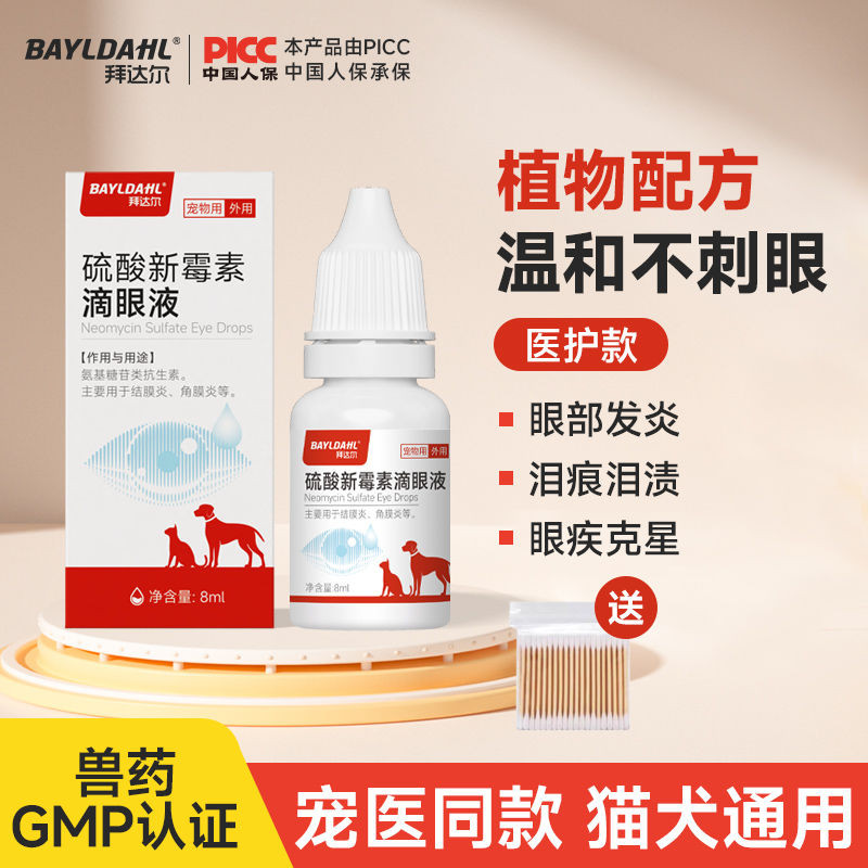 Bidal Pet Eye Drops Dogs Cats Antibacterial Anti-Inflammation Remove ...