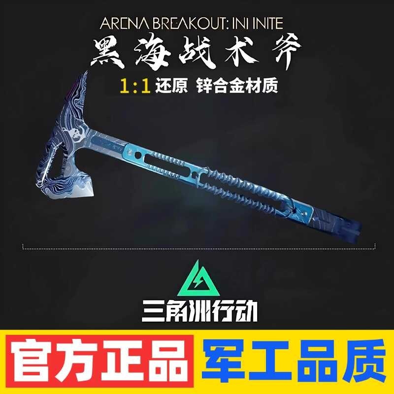 Genuine Black Sea Tactical Axe Delta Operation Surrounding Close Combat ...