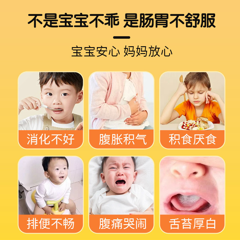 DDT5 Aoli Health Patch Gastrointestinal Children/Chen 11 Digestive ...