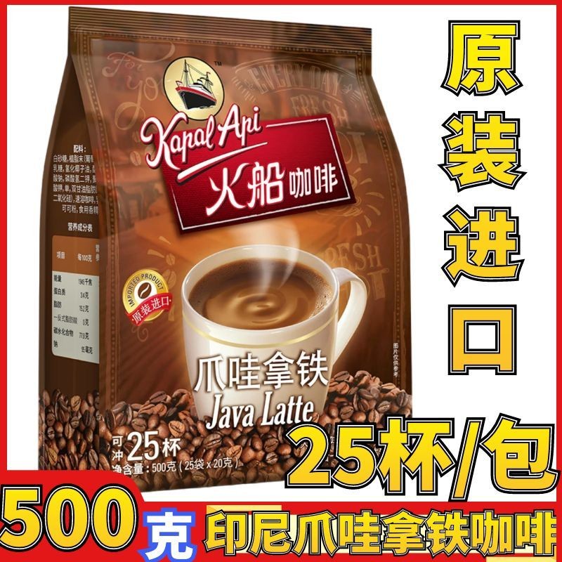 KapalApi Boat Imported Coffee Java Latte Instant Powder Extra Strong 25 ...