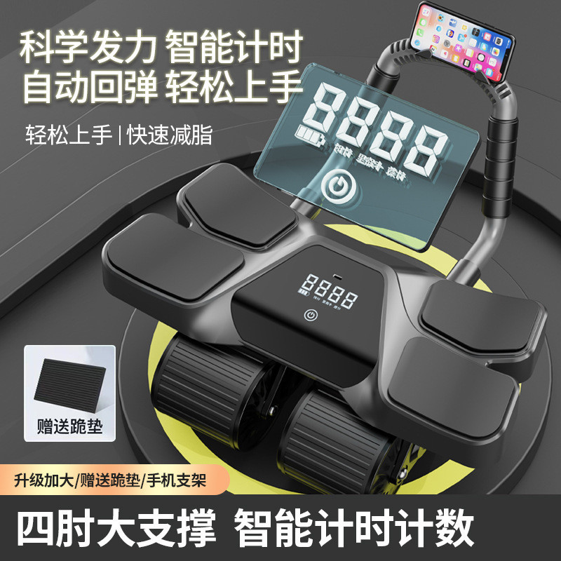 Abdominal Wheel Automatic Rebound Four-Wheel Elbow Support Abdominal ...