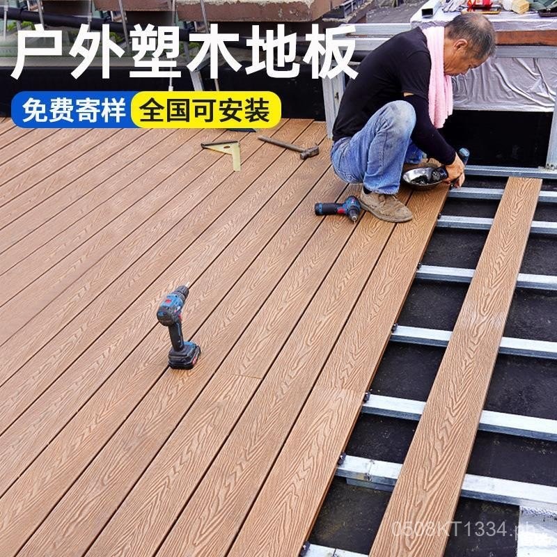 Outdoor Decking Second Generation Co-Extruded Wood-Plastic Composite ...