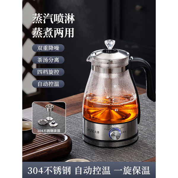 heater kettle electric kettle Multi-function steam tea maker, thickened ...