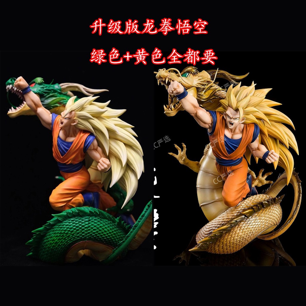 Super Three Wukong Dragon Boxing Yellow+Green Dragon[Premium Edition ...