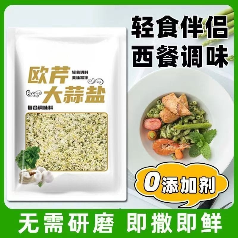 永丰 0脂肪欧芹大蒜盐欧芹碎100g 【减脂】 欧芹大蒜盐粉 Parsley Garlic Salt Powder Cooking ...