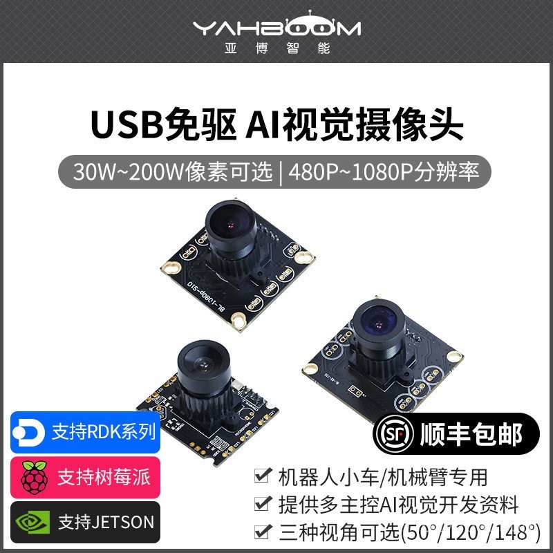 USB Camera AI Artificial Intelligence Robot Mechanical Arm Vision ...