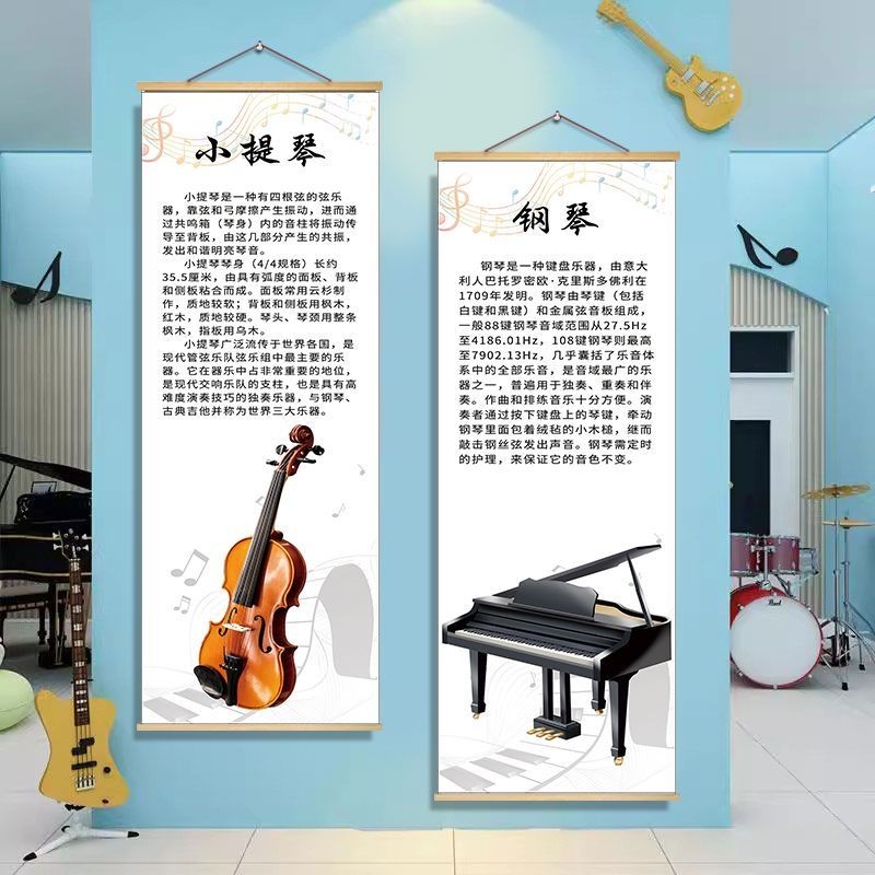 Qinxing Wall Decoration Paintings Piano Classroom Layout Murals Music Training Musical ...