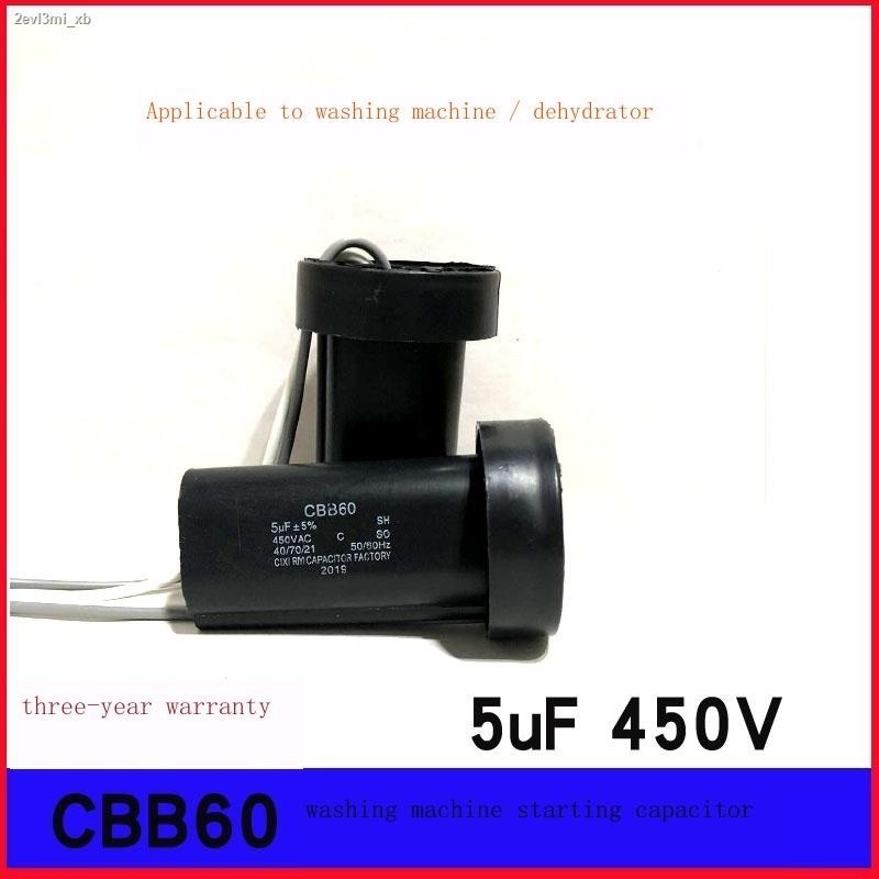 CBB60 washing machine single spin drying motor capacitor 5UF 450V ...