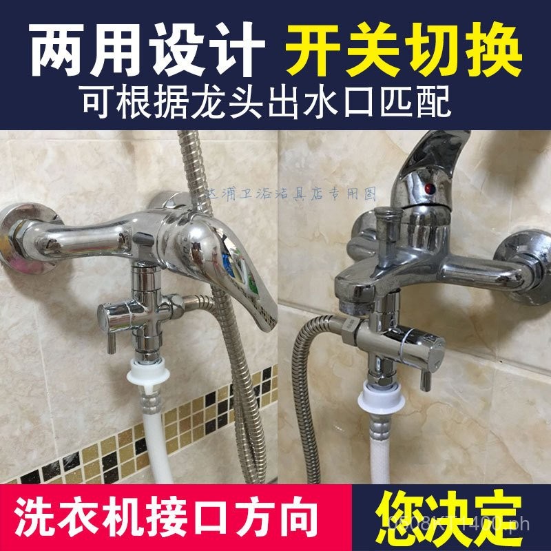 Shower Faucet Inlet Hose Splitter Dual Faucet Adapter Shower Washing ...