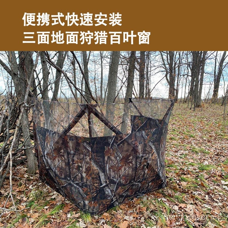 Outdoor Camouflage Hunting Enclosure Forest Hidden Turkey Hunting Tent ...